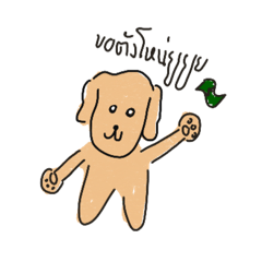 Daengmhayoei - Stiker LINE | LINE STORE