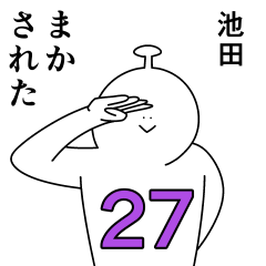 Ikeda is happy.27 – LINE stickers | LINE STORE