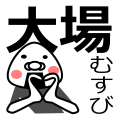 [oba]Rice ball – LINE stickers | LINE STORE