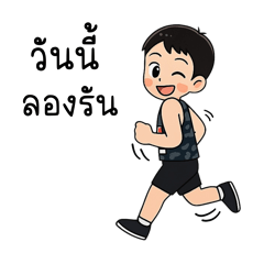 Love running - man v.5 – LINE stickers | LINE STORE