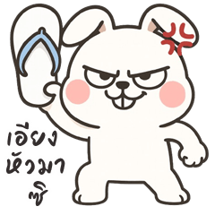 Naughty Rabbit (Big Stickers) – LINE stickers | LINE STORE