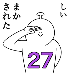 Shii is happy.27 – LINE 스티커 | LINE STORE