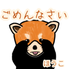 Houko's lesser panda – LINE stickers | LINE STORE