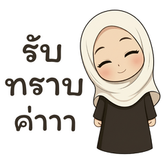 Muminah Jung Hijab Girl – LINE stickers | LINE STORE