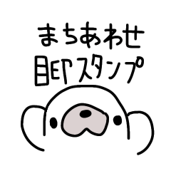 MEETING MARK STICKER – LINE stickers | LINE STORE