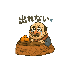 The Modest Winter Days of Mr. Oji-san – LINE stickers | LINE STORE