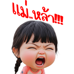 kamonnate jaa – LINE stickers | LINE STORE