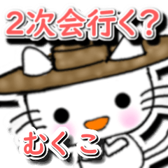 Mukuko's Party Contact – LINE stickers | LINE STORE
