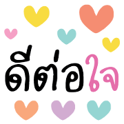Chat words colourful encouraging. NO.6 – LINE stickers | LINE STORE