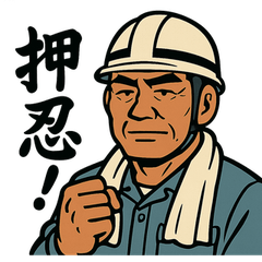 skilled trades - LINE スタンプ | LINE STORE