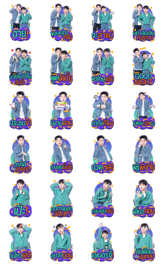 OFF-GUN: The Trainee Series_LINE 官方貼圖_就是愛LINE-貼圖代購網| 買貼圖便宜又方便!