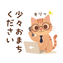 Tiger Cat Formal Business Stickers – LINE貼圖 | LINE STORE