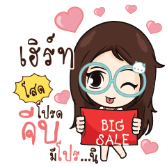 HERTZ Nadd Jung I am single_S - LINE スタンプ | LINE STORE