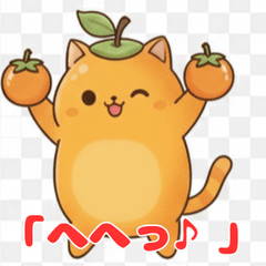 Citrus Cat Daily Stickers – LINE stickers | LINE STORE