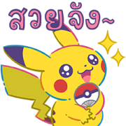 Pokémon: Fireworks Celebration! – LINE stickers | LINE STORE
