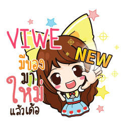 VIWE Online Seller_E e - LINE スタンプ | LINE STORE