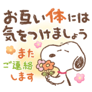 Snoopy Quick & Easy Long Reply Stickers – LINE stickers | LINE STORE