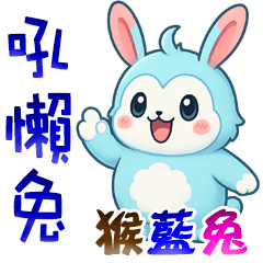 Monkey Blue Rabbit (Lazy Rabbit) - Stiker LINE | LINE STORE