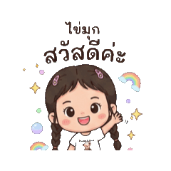 Kookkai naka_20251203142327 – LINE stickers | LINE STORE