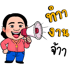 Jay Moo & Nong Su_TTC – LINE stickers | LINE STORE