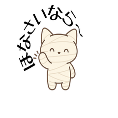 Mummy Cat: Daily Warm Fuzzies Sticker – LINE stickers | LINE STORE