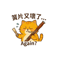 Orange cat's bassoon daily life 2 – LINE stickers | LINE STORE