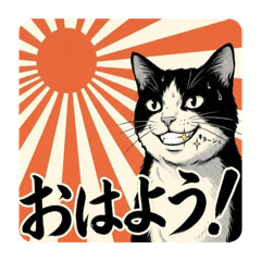 Gekiga Neko Studio_20251207010149 – LINE stickers | LINE STORE