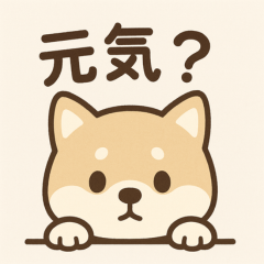Gentle Shiba Inu Daily Stickers - LINE スタンプ | LINE STORE