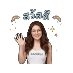 Kookkai naka_20251208121626 – LINE stickers | LINE STORE