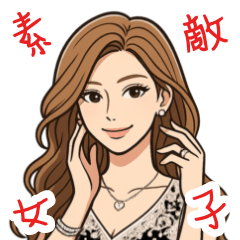 Adult Cute Women Sticker – LINE stickers | LINE STORE