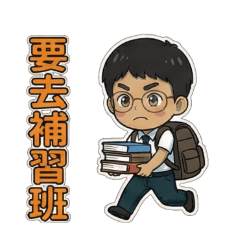 CHIU HUAN CHANG_20251208180155 – LINE stickers | LINE STORE