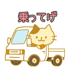 Miyagi Direct Cat Shippo – LINE stickers | LINE STORE
