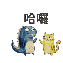 T-Rex & Cat [Everyday Phrases] – LINE stickers | LINE STORE