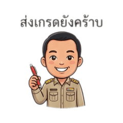 Busayakorn_20251210140040 – LINE貼圖 | LINE STORE