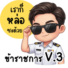 Government officials, New Generation V.3 – LINE stickers | LINE STORE