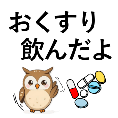 Parent Owl Care & Check-in Stickers – LINE stickers | LINE STORE