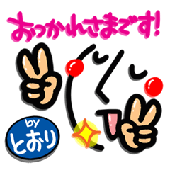 Name Sticker.[tori] – Stickers LINE | LINE STORE