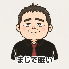 Middle-Aged Guy Stickers Vol.2 – LINE stickers | LINE STORE