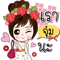 Hello (My name is Jum) – LINE stickers | LINE STORE