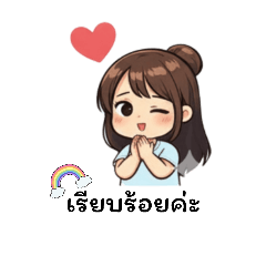 Mint_20251225172441 – LINE stickers | LINE STORE