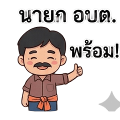 Wassana_20251228071437 – LINE stickers | LINE STORE