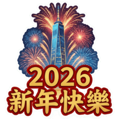 2026 Energetic New Year: Health - LINE スタンプ | LINE STORE