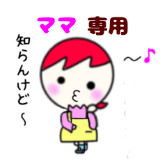Daily sticker for moms – สติกเกอร์ LINE | LINE STORE