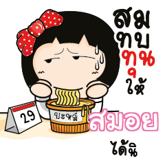 SMOI Aromi a cute Office lady_S - LINE スタンプ | LINE STORE