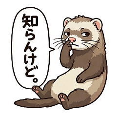 Derpy Ferret Speaks for You – LINE stickers | LINE STORE