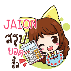 JAION Online Seller_N e - LINE スタンプ | LINE STORE