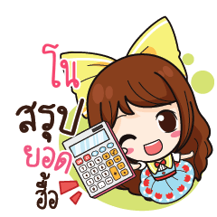 NO2 Online Seller_N - LINE スタンプ | LINE STORE
