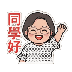 Teacher Wei's daily greetings – LINE貼圖 | LINE STORE