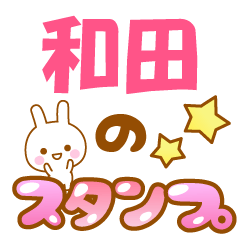 Wada-Name-Usagi- – สติกเกอร์ LINE | LINE STORE