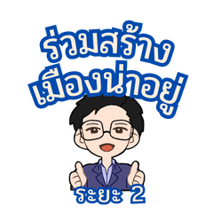 Livable City Project : Phase 2 – LINE stickers | LINE STORE